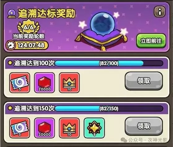次神内购破解版截图