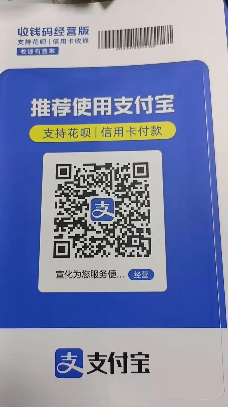 手机扫付款码能收钱吗
