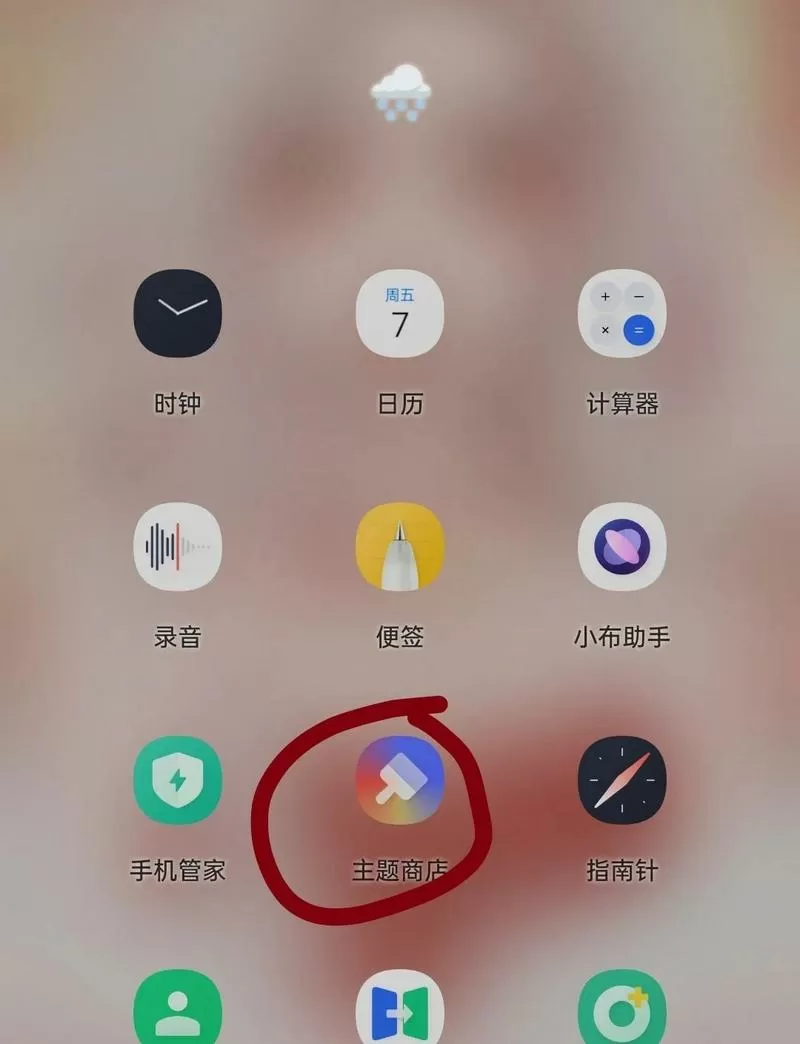 OPPO手机锁屏补光怎么关闭