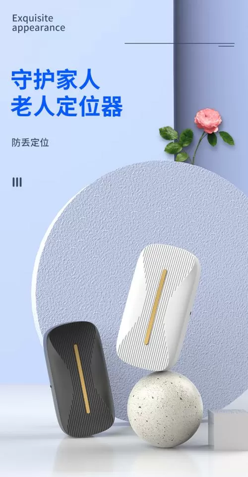 老年痴呆的定位器图标