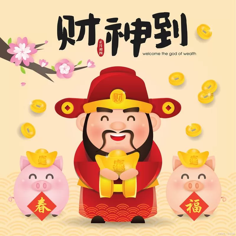 抖音财神爷图片