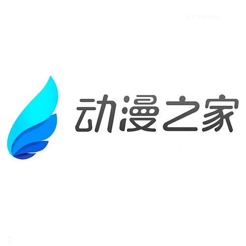 动漫之家下载官方安装截图