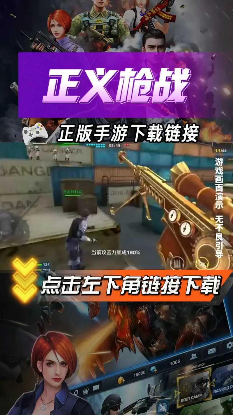 正义枪战开挂器下载图标