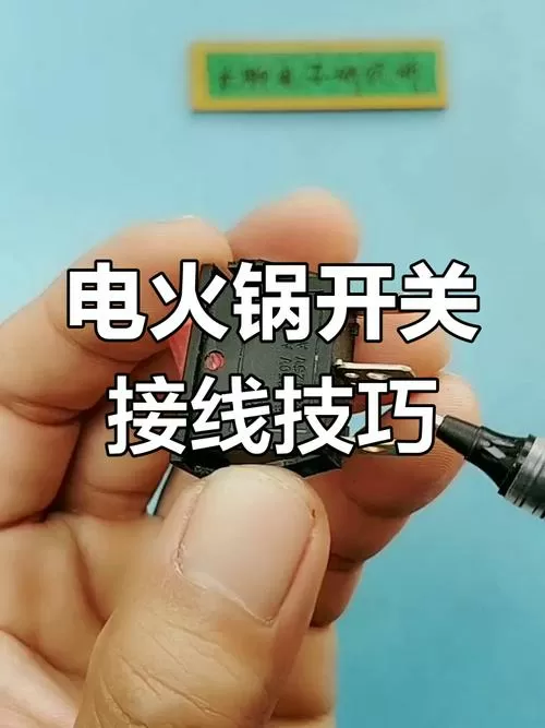 火锅开关怎么开直装版视频教程图解