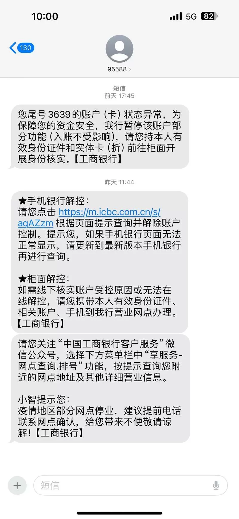 银行卡短信不显示余额怎么回事图标