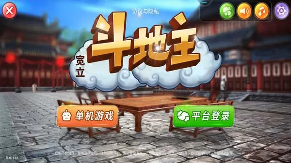 宽立斗地主安卓版图标