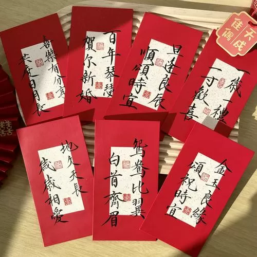 红包上的字怎么写图标