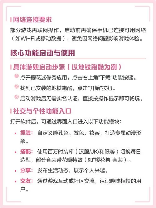 樱花迷你秀怎么下载图标