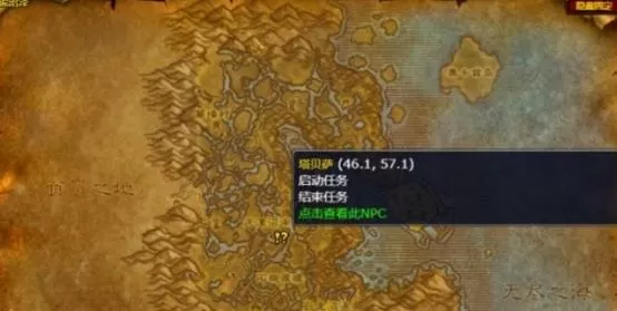 怀旧服50级去哪里做任务截图