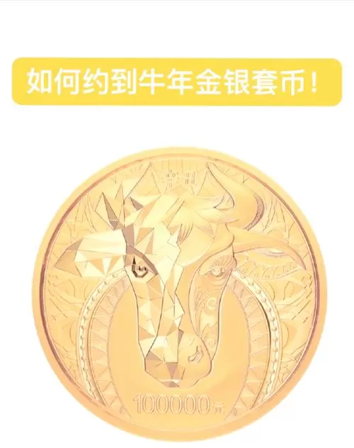 一牛币等于多少人民币图标