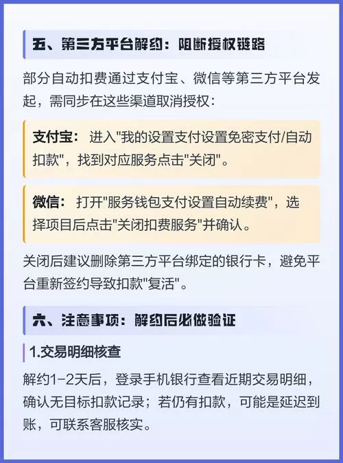 工商银行的自动扣款怎么取消