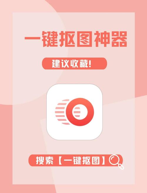 手动抠图软件
