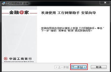 工商银行u盾证书过期怎么更新