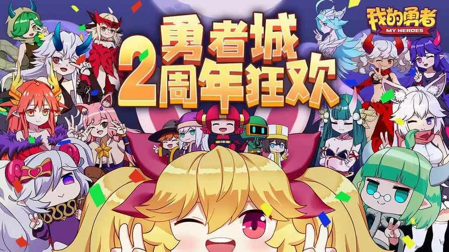 我的勇者无限资源版图标