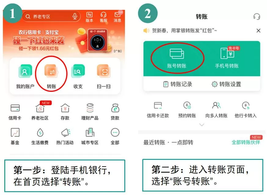 公户转账收款方银行怎么填写截图