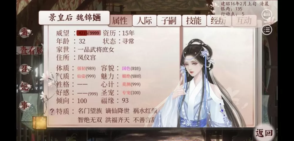 深宫曲婢女投资可信吗图标