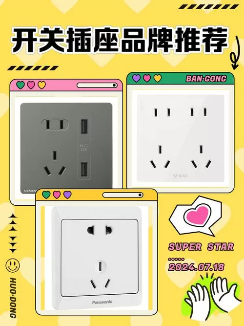 有开关的插座关掉开关还有电吗