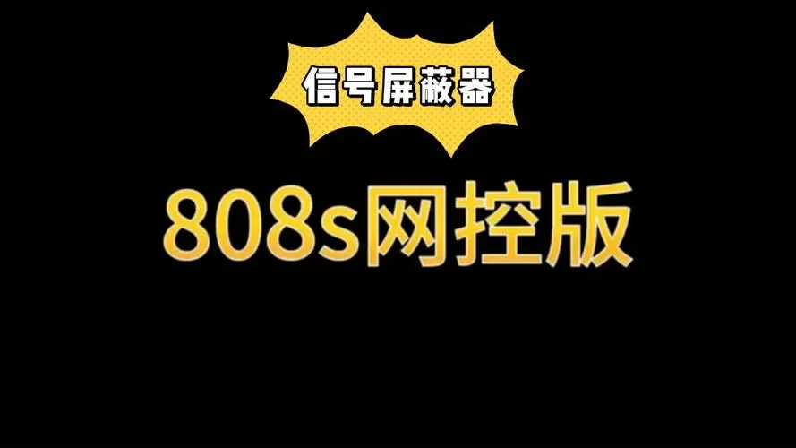 屏蔽器用什么软件可以避开截图