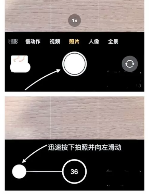 苹果手机如何设置连拍功能图标