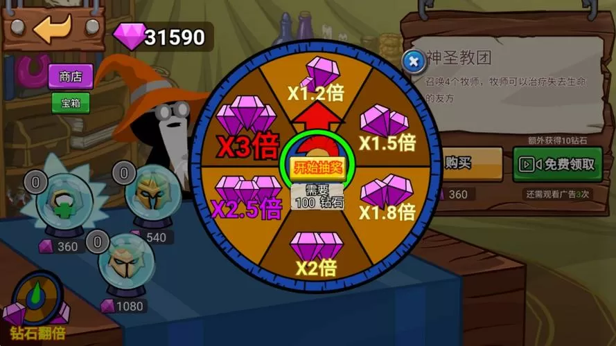 火柴人战争无限钻石版不减反增图标