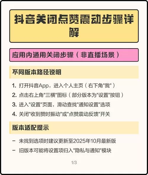 抖音给自己点赞如何取消隐私设置呢