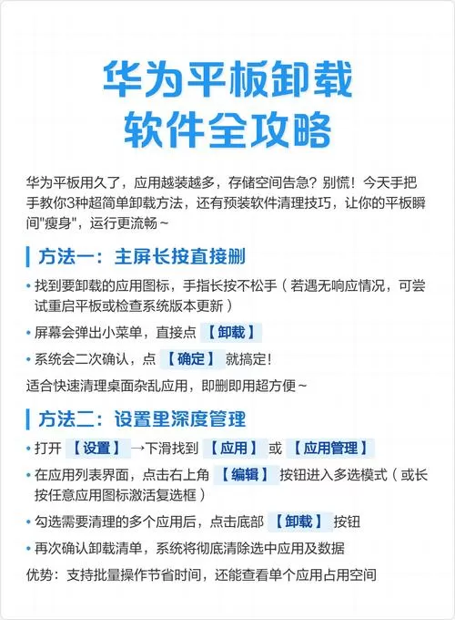 华为平板怎么删除安装包图标
