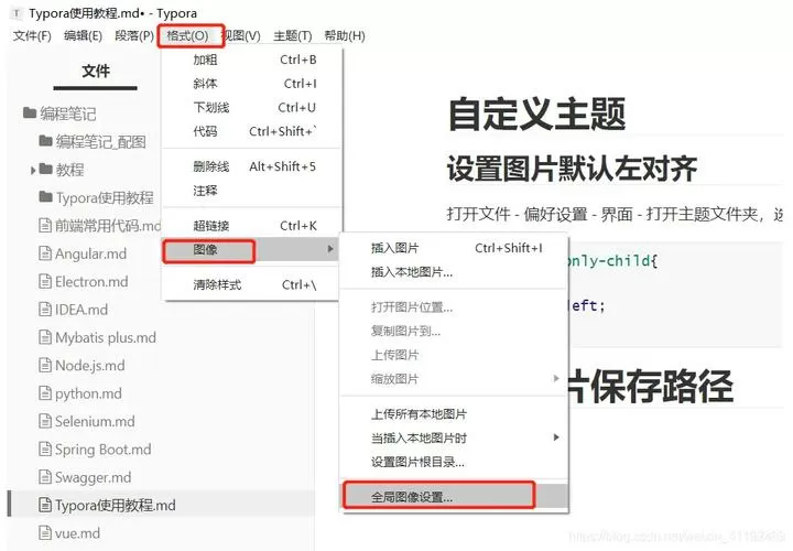 默认保存路径怎么修改图标