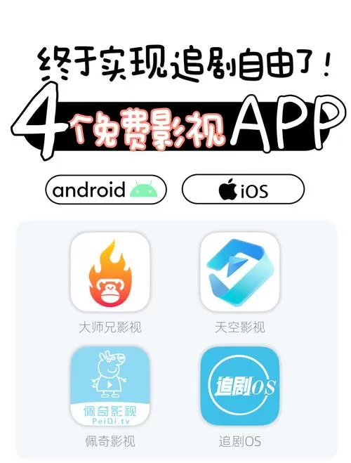 免费无广告追剧软件图标