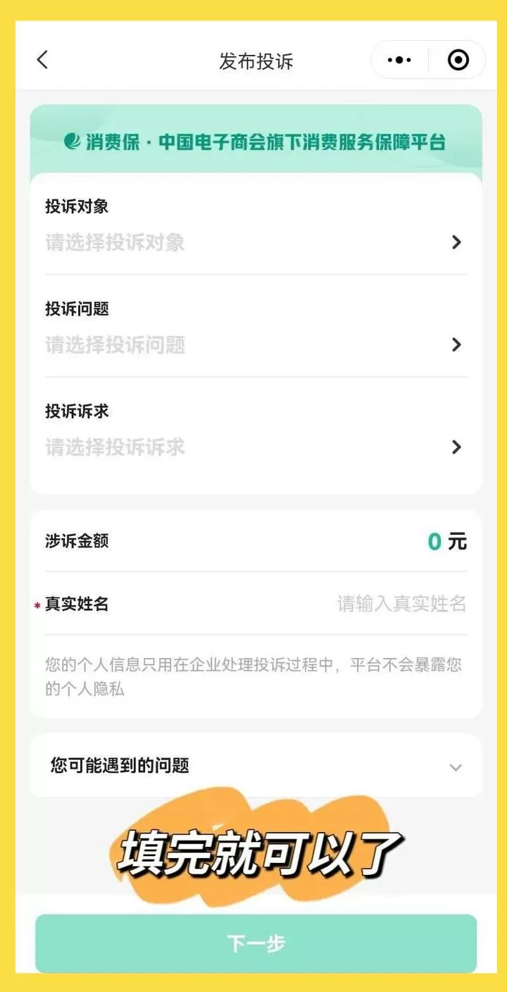 如何举报公众号图标