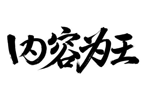 为王全文阅读图标