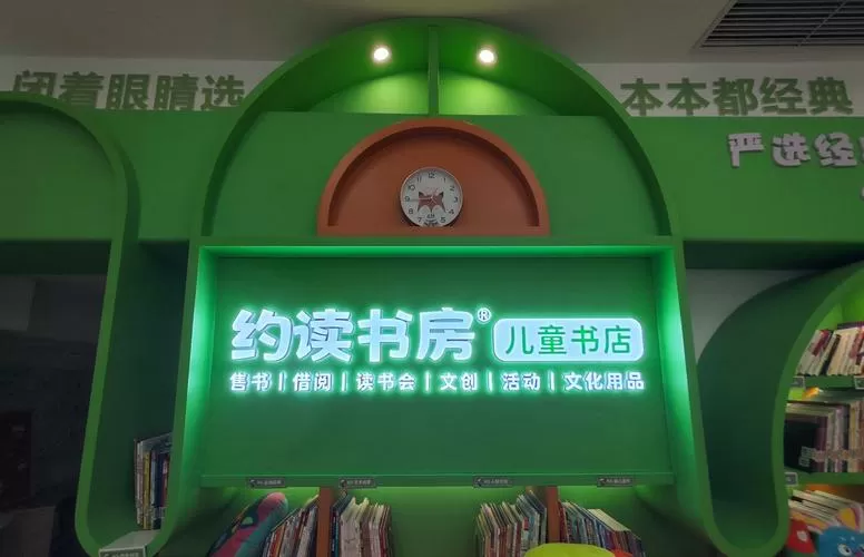 伴读书房图标