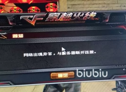 cf一进游戏就闪退怎么回事截图