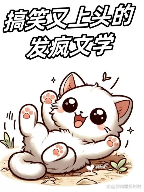 十大搞笑网文小说图标