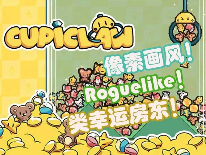 幸运房东哪个流派最强图标