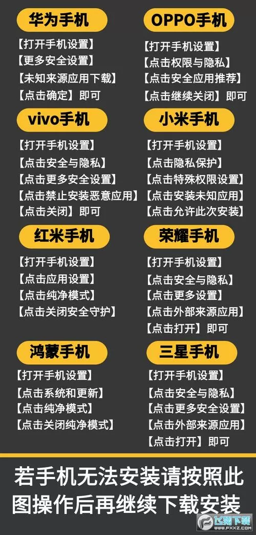 小米手机怎么修改未知来源安装截图
