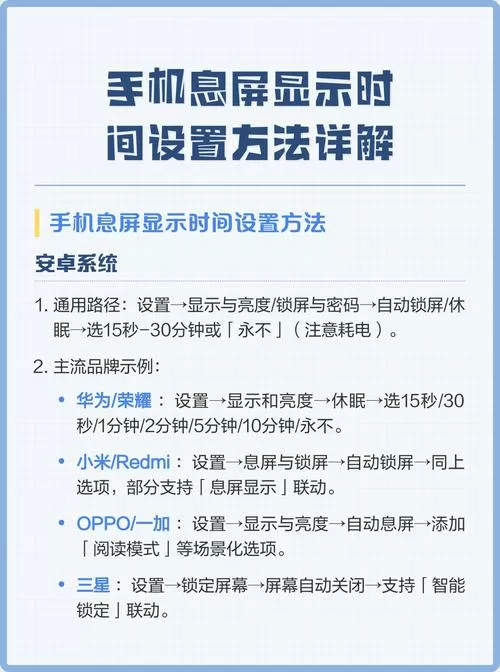 熄屏幕显示时间怎么设置图标