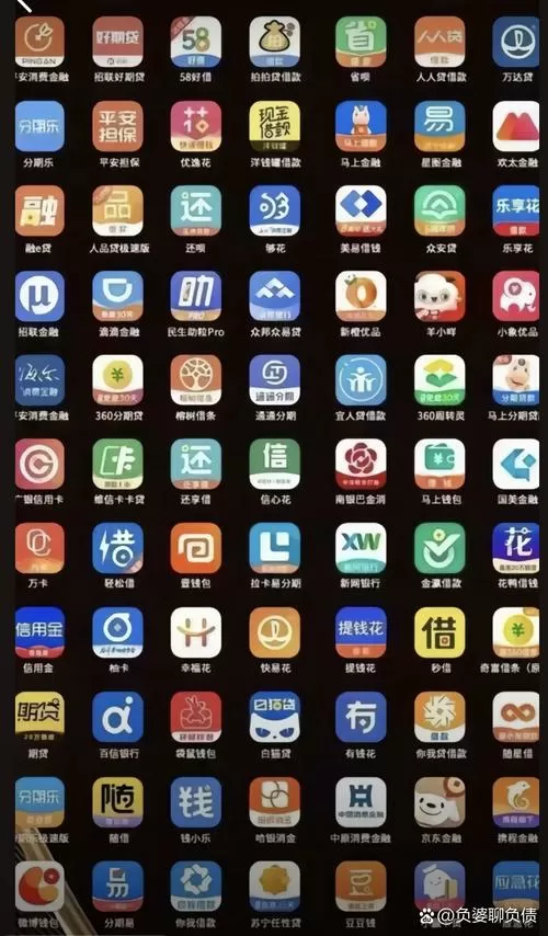 新浪借钱的app叫什么截图