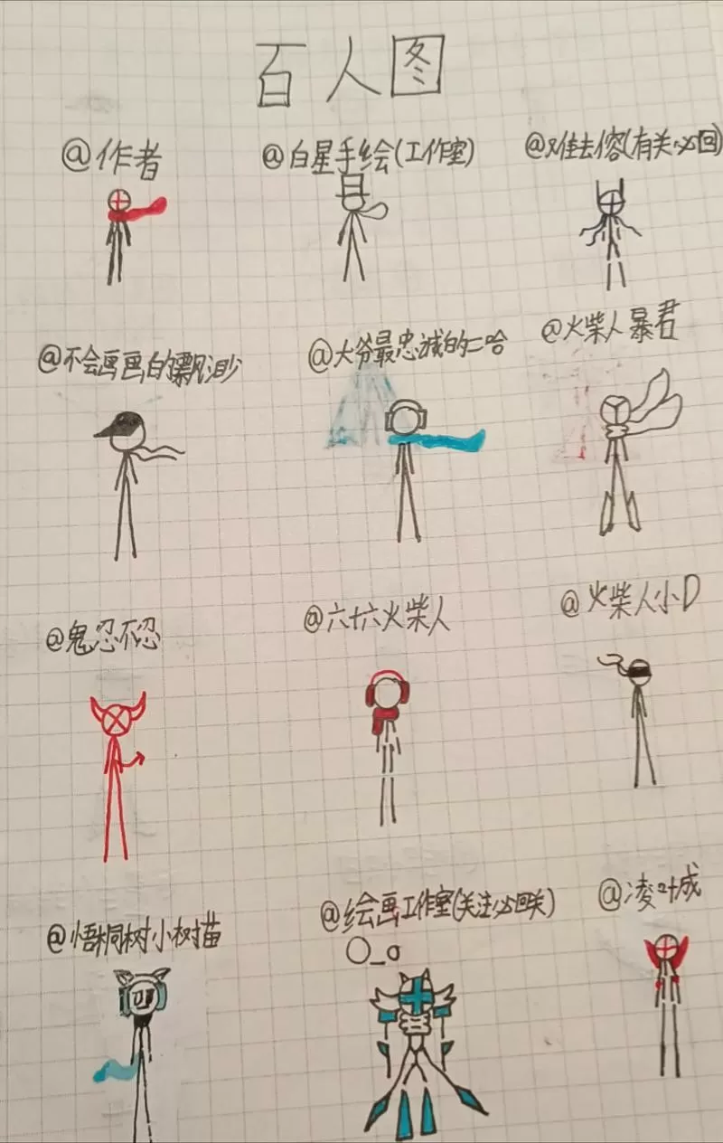 火柴人2024年的火柴人图标