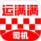 运满满司机版下载安装图标