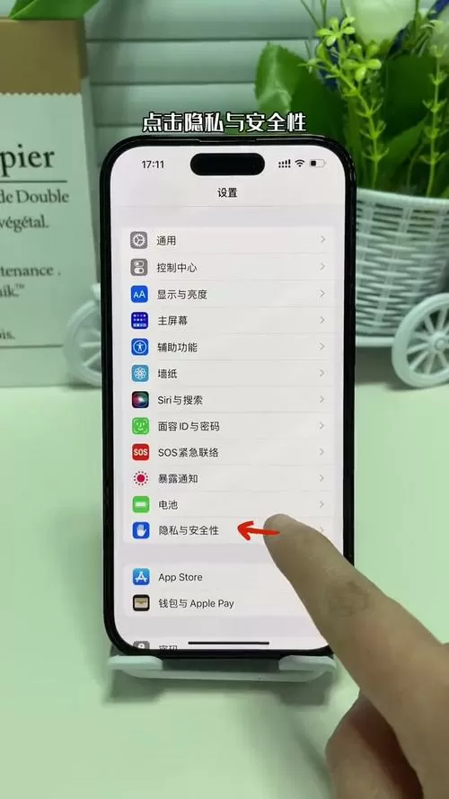 苹果手机怎么关掉推送通知图标