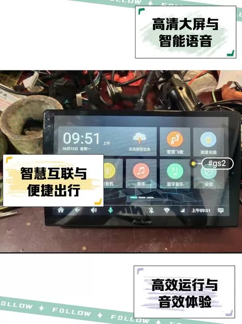 飞歌gs2安装教程截图