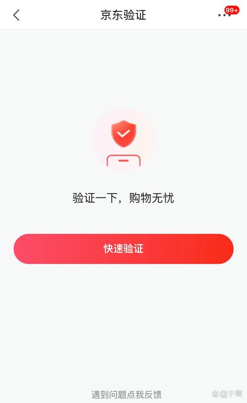 莫名收到京东金融验证码截图