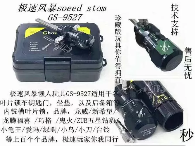 极速风暴工具视频图标