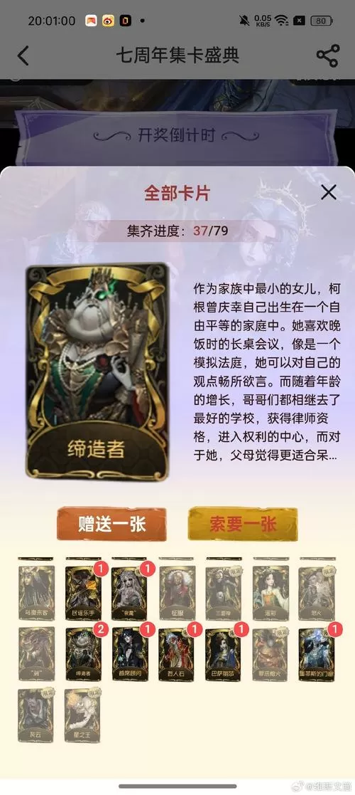 主角猎杀者女主角名单图标