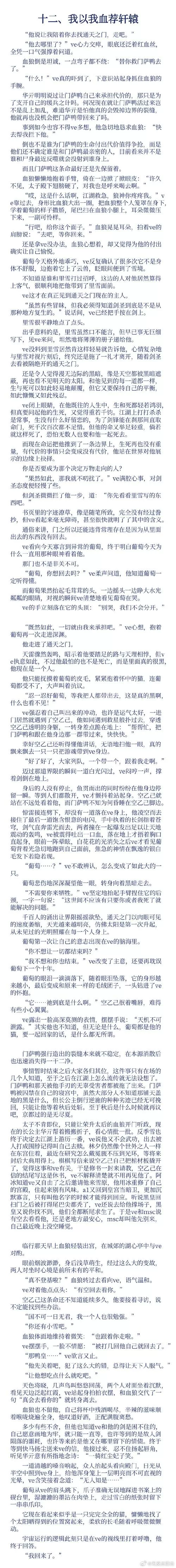 徐徐诱之免费阅读全文