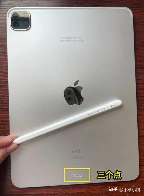 ipad下面三个点点是什么截图