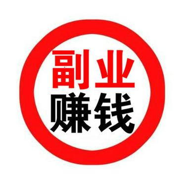 家里赚钱的副业