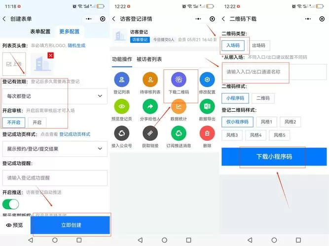 掌盟如何隐藏访问