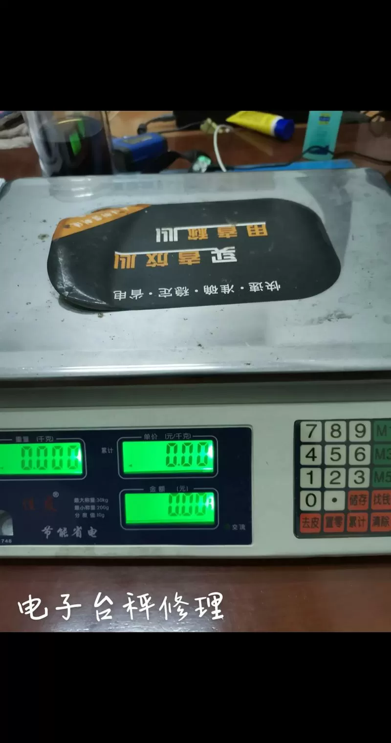电子秤维修多少钱截图