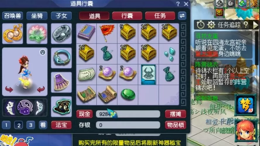 梦幻神器积分换什么最好用截图